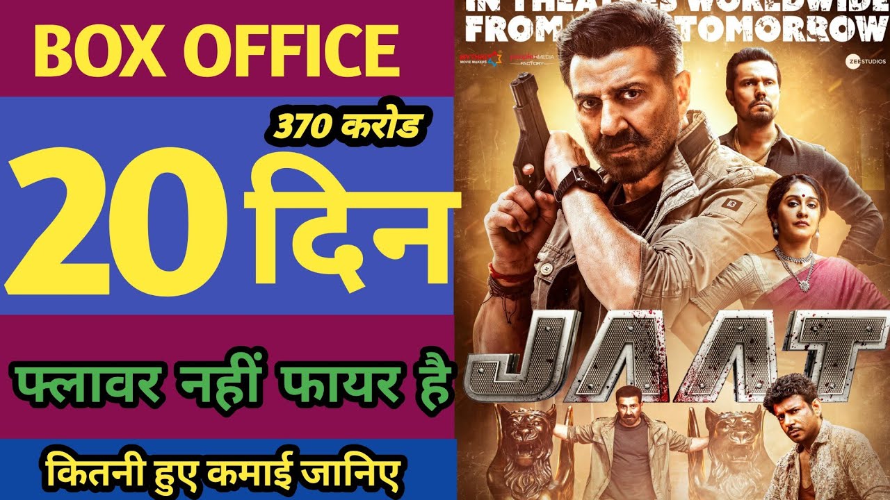Jaat movie collection || Jaat movie total worldwide collection || Sunny ...