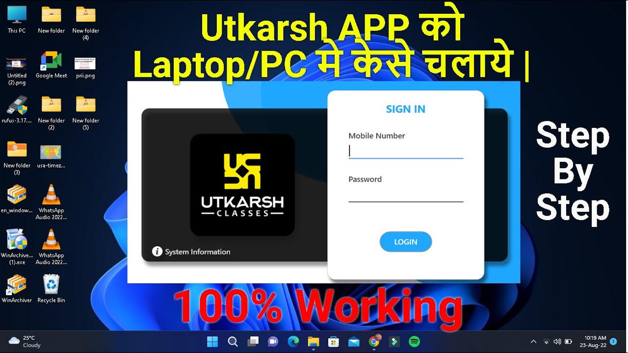 utkarsh app ko laptop/PC mein kaise chalayen . 2022 - YouTube