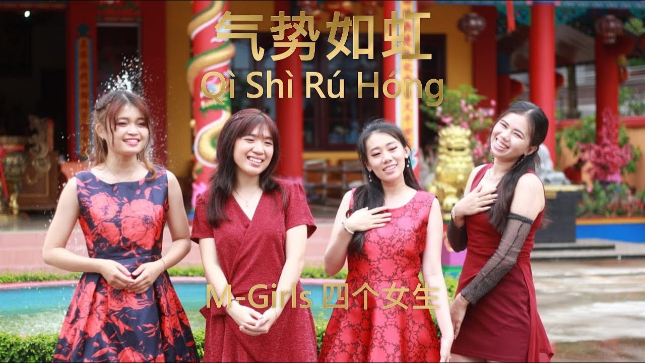 IMLEK 2021 M-GIRLS - Qì Shì Rú Hóng cover by AEXON from Pontianak ...