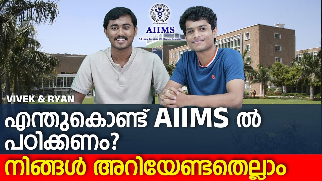 Why choose AIIMS? All you need to know about studying at AIIMS | Vivek ...