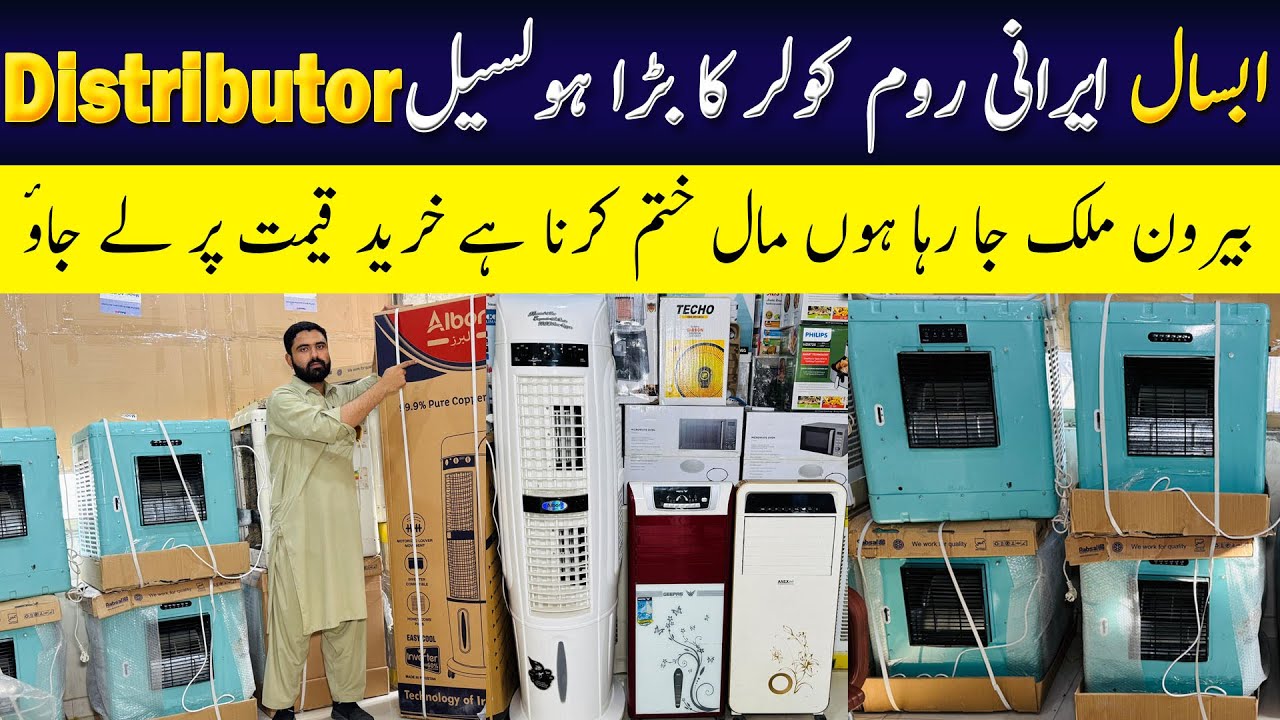 Absal irani Air Cooler Distributor in Pakistan | Irani air cooler ...