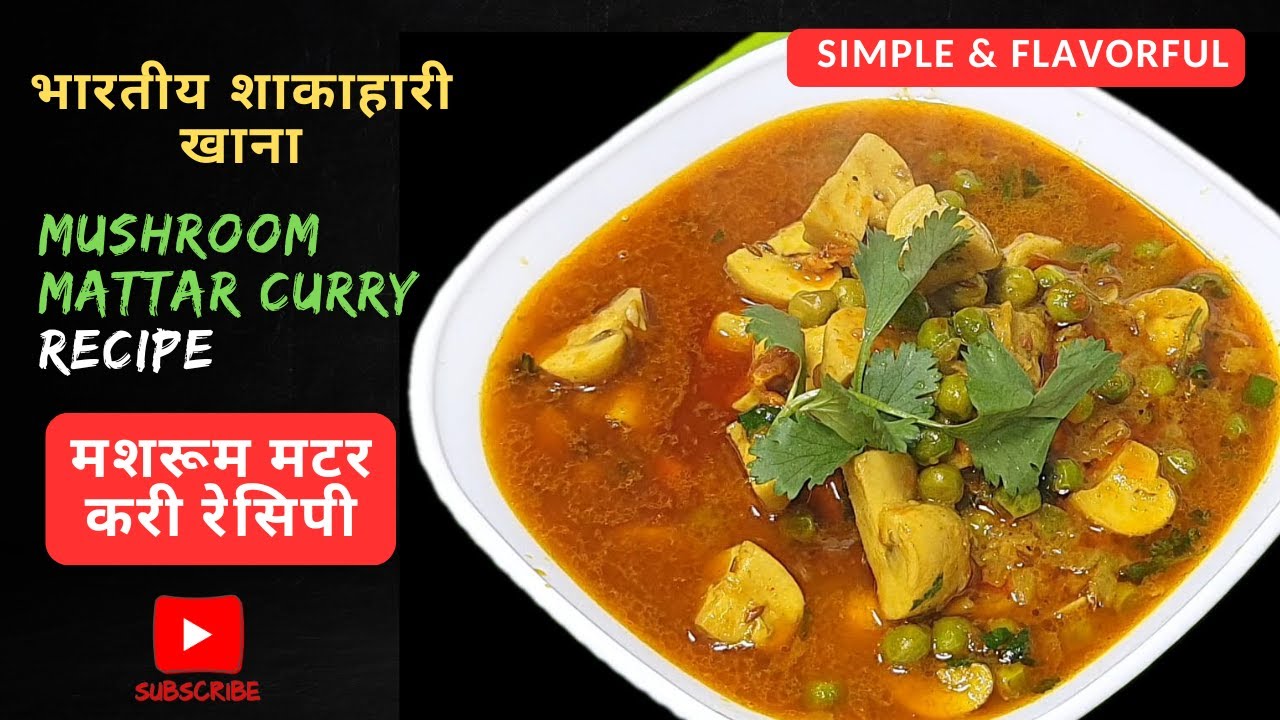 Mushroom Mattar Recipe | मशरूम मटर | Quick & Tasty Comfort Food Recipe ...