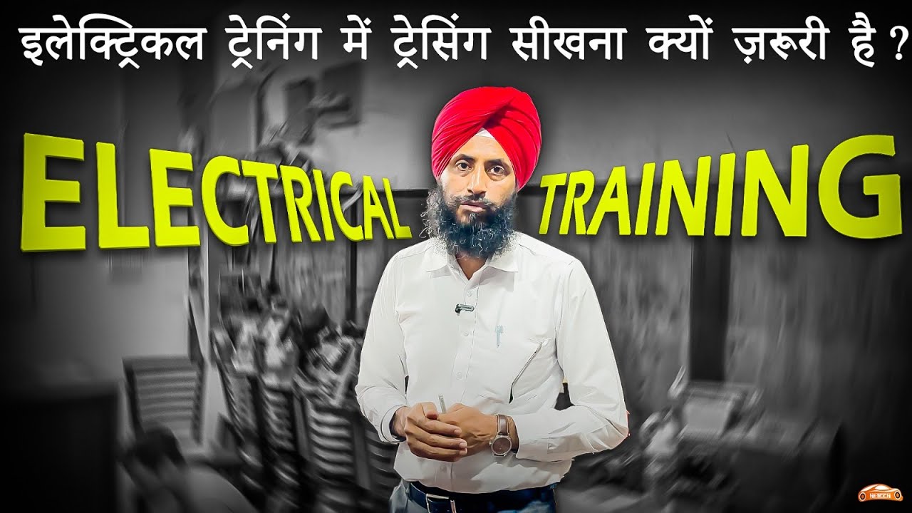 Why Tracing is Important in Electrical Training? | Learn Electrical ...