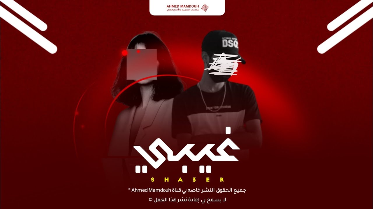 غيبي - شاعر - Ghybi - @ALSHA3ER-Q SHA3ER - YouTube