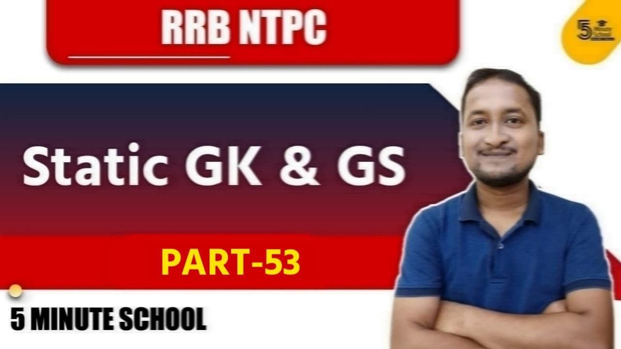 RRB NTPC GK & GS Part - 53 #gk #gs MCQ Practice Class #rrbntpc #gk #staticgk 5 Minute School ...