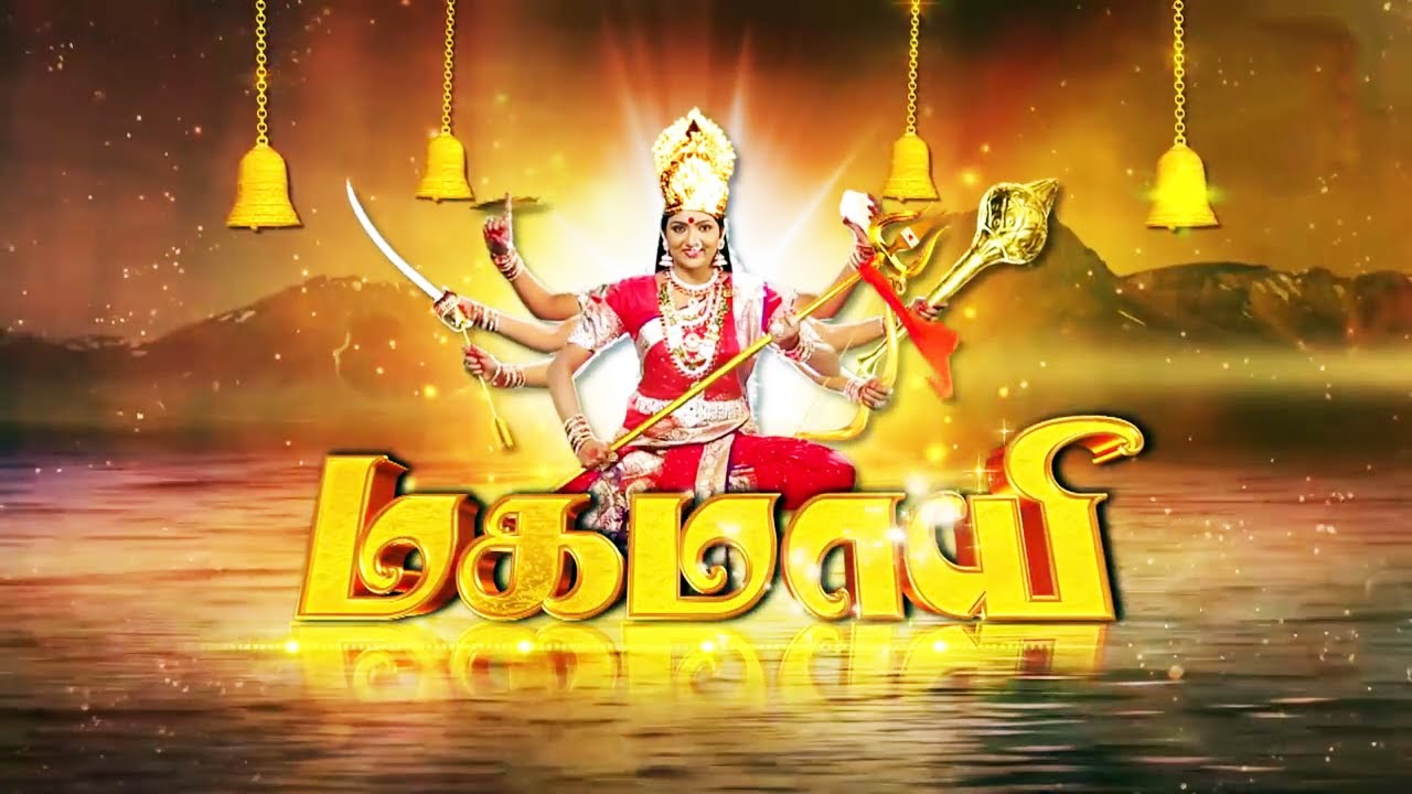 Mahamayi - மகமாயி Tamil Serial Title Song. - YouTube