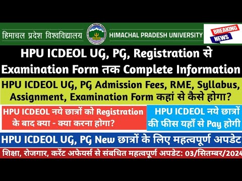HPU ICDEOL UG, PG New Students Registration, Semester Fees, RME, Exam ...