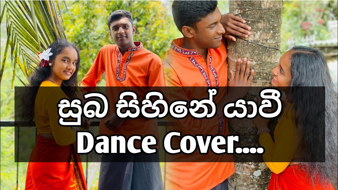 සුබ සිහිනෙ යාවී Dance cover|@sahirudancing....|Sahiru & Inama - YouTube
