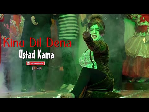 Kinu Dil Dena ! Ustad Kama Punjabi Mujra Performence ! KP Studio