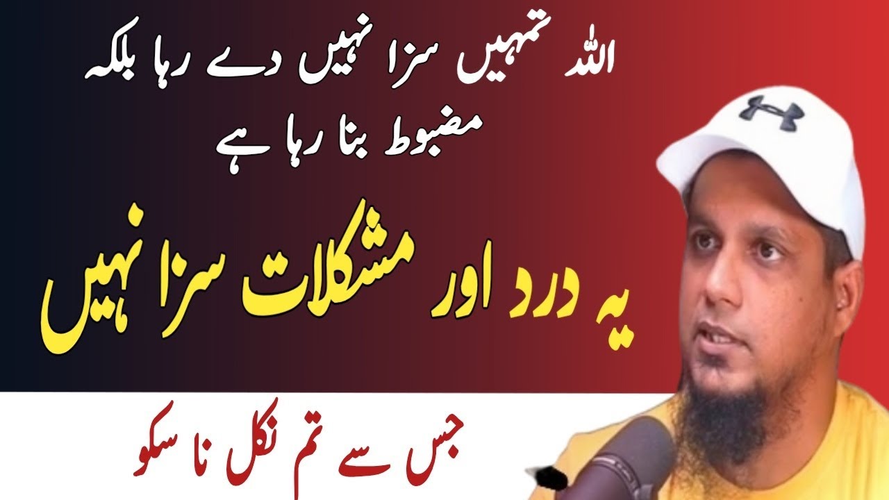 Don't Despair, If Allah is Testing You It Means Allah is Happy With You ...