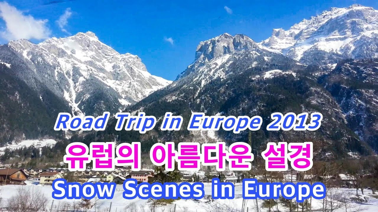 유럽의 설경(Snow Scenes in Europe)/2013년 유럽 로드 트립(Road Trip in Europe 2013 ...
