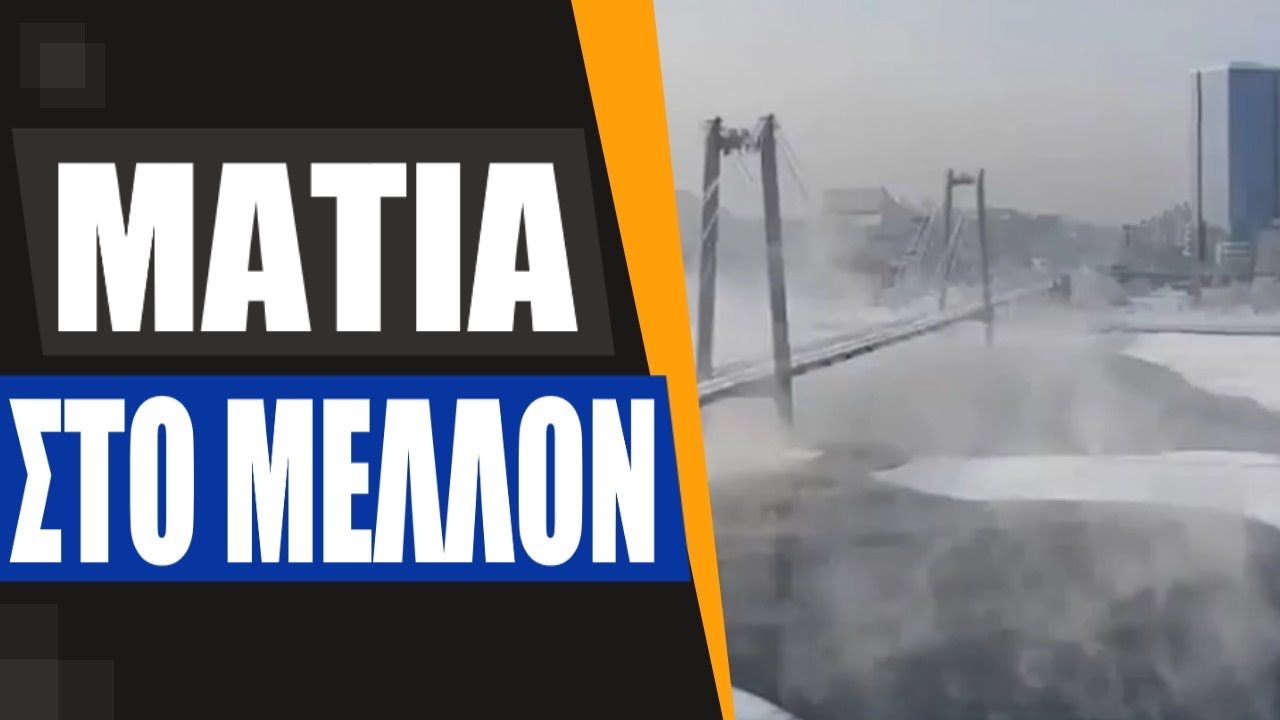 Ψυχολογικό θρίλερ απο την Gazprom! Εικόνες απο το μέλλον με μια Ευρώπη ...