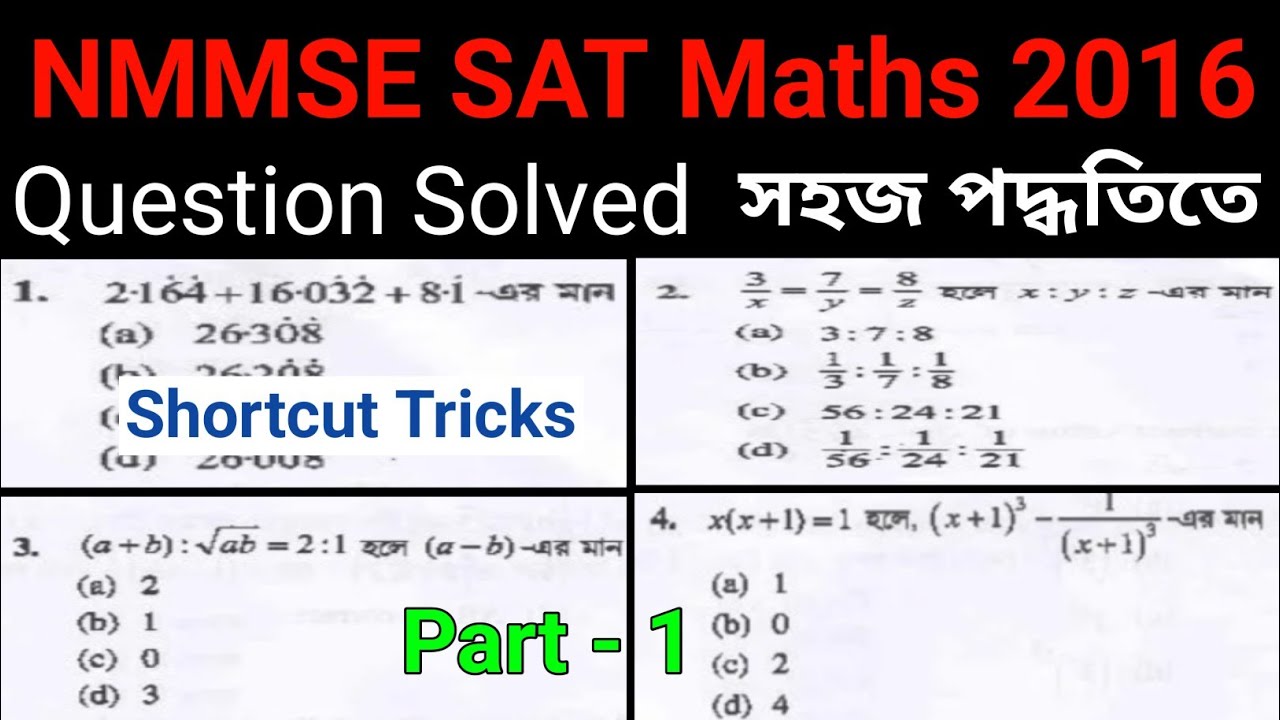 NMMSE SAT MATHS 2016 || QUESTIONS SOLVED || Part - 1 - YouTube