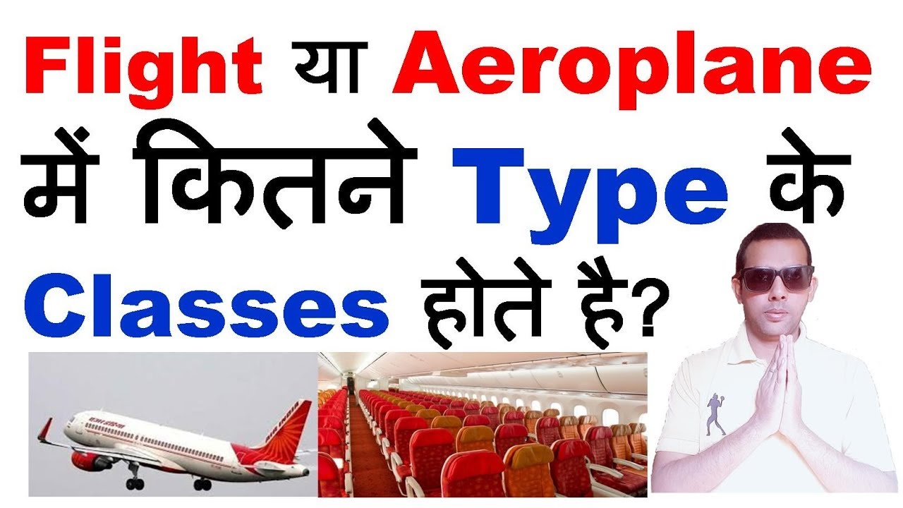 Plane Classes Explained | Business Class Plane | Aeroplane First Class ...