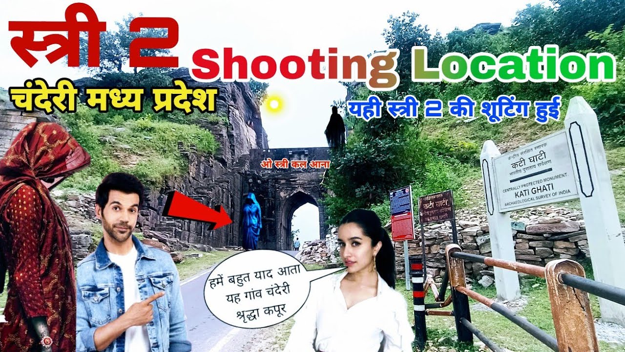 Stree 2 Film Shooting Location | Kati Ghati Chanderi | स्त्री 2 फिल्म ...