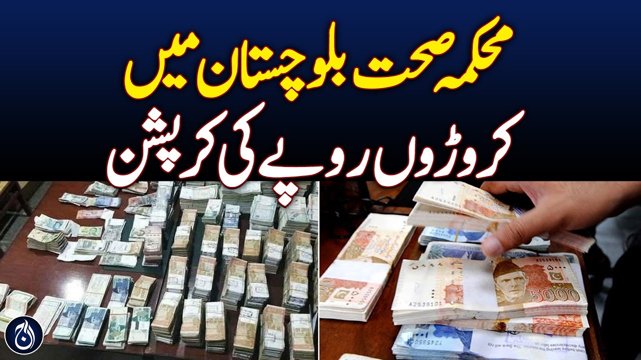 Corruption worth crores of rupees in Balochistan Health Department ...