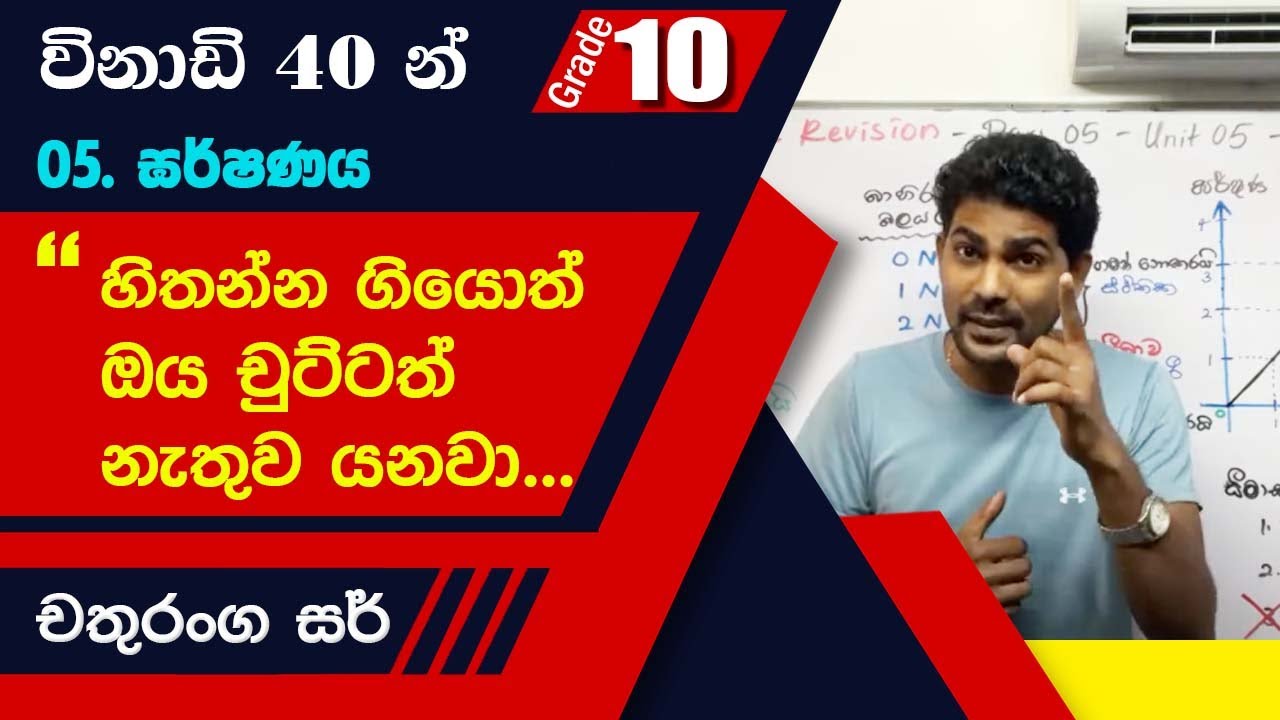 Grade 10 Science Revision Day 05 live - YouTube