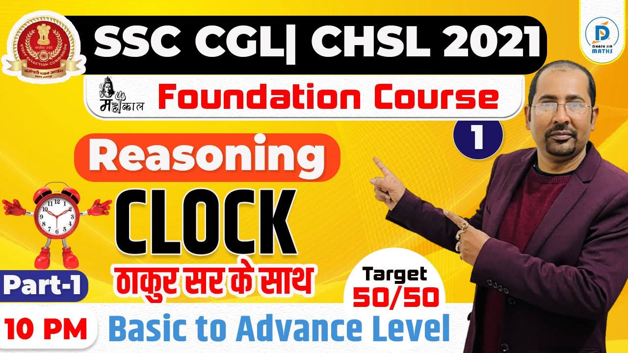 Clock Reasoning Tricks In Hindi SSC CGL CHSL SSC EXAMS 2022 Clock Reasoning Tricks In Hindi SSC CGL CHSL SSC EXAMS 2022