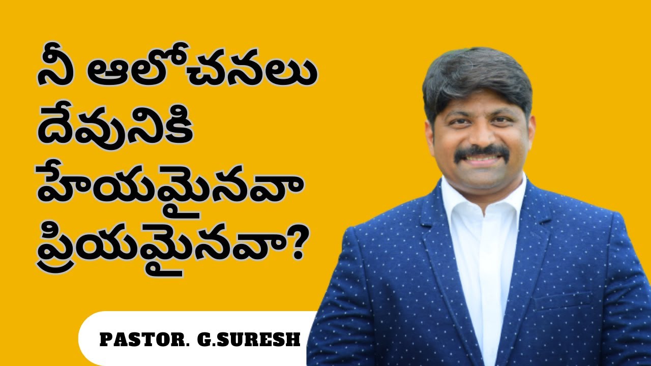 Devuni swaram - Daily Devotion by Pastor G.Suresh #god #jesus # ...