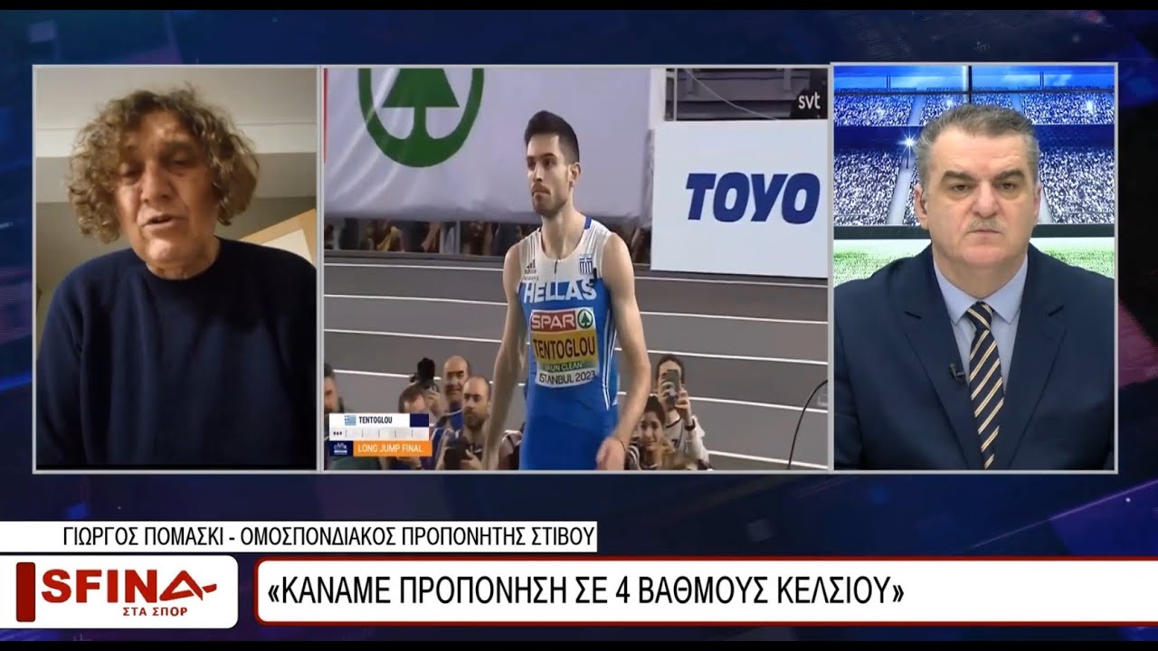 "Ο ΤΕΝΤΟΓΛΟΥ ΚΑΙ ΟΙ ΕΠΟΜΕΝΕΣ ΠΡΟΚΛΗΣΕΙΣ" (ΣΦΗΝΑ ΣΤΑ ΣΠΟΡ 06/02/23 ΜΕΡΟΣ ...