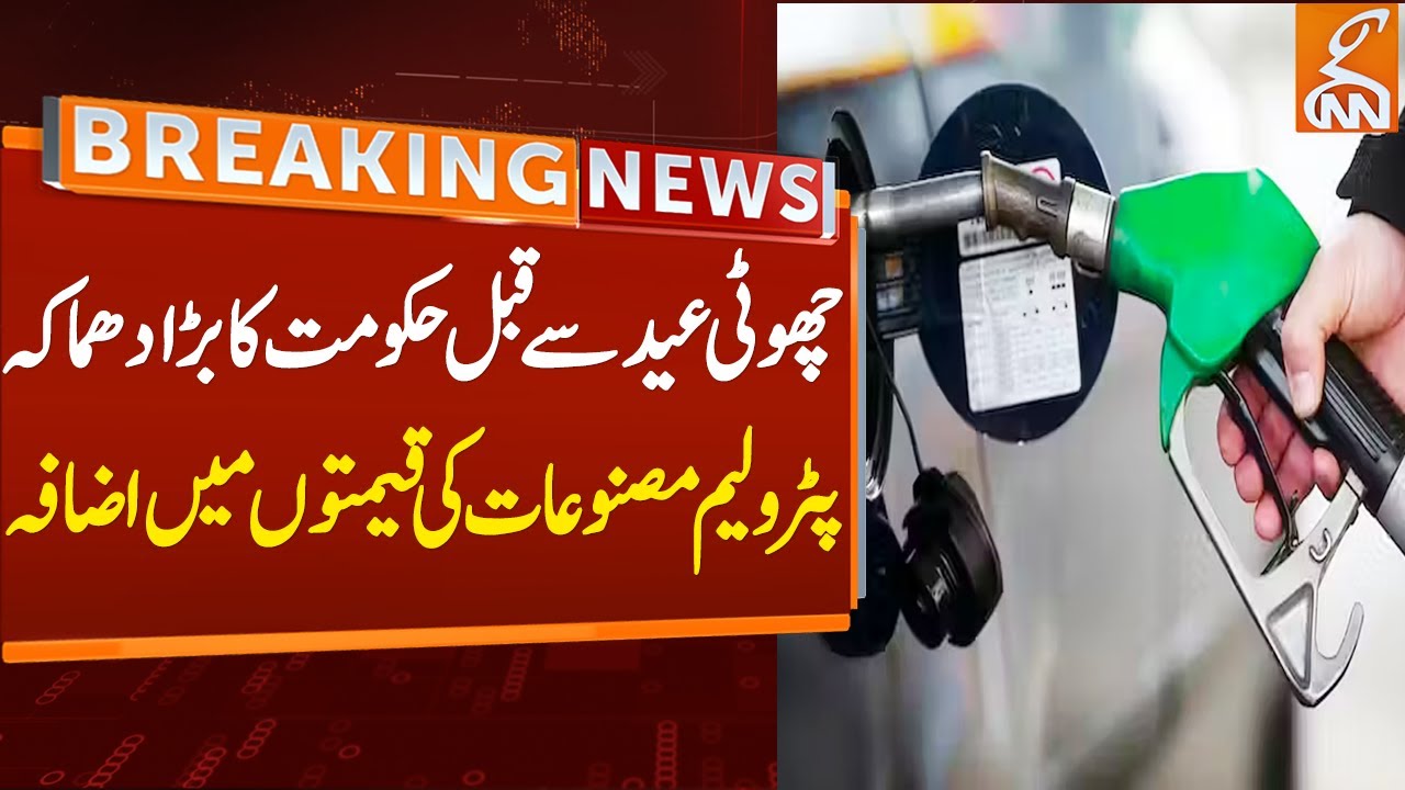 Big Increase in Prices of Petroleum Products | Breaking News | GNN - YouTube