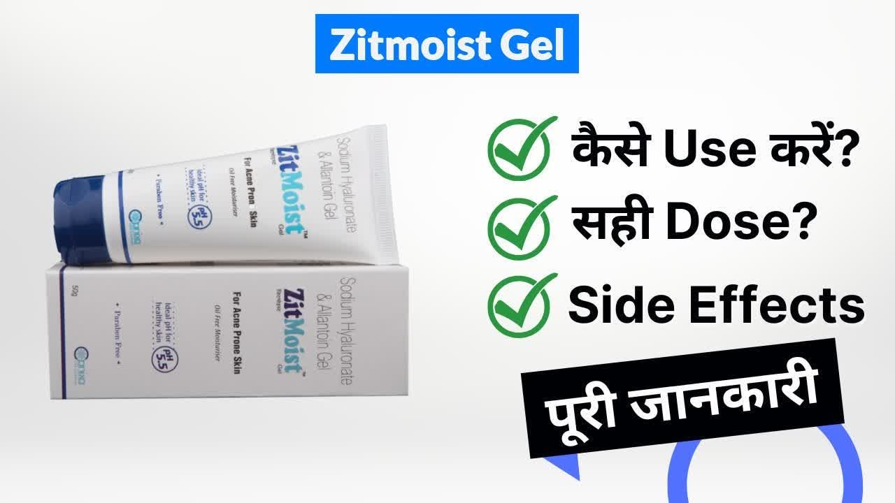 Zitmoist Gel Uses in Hindi | Side Effects | Dose - YouTube