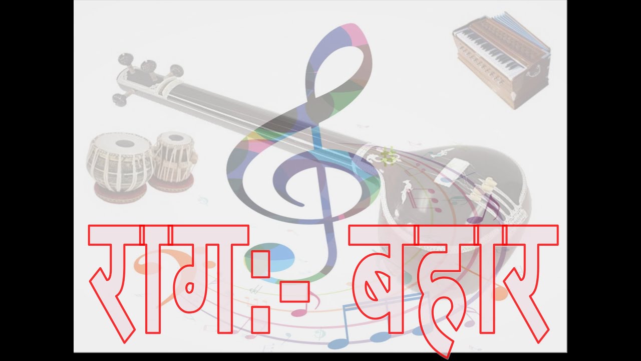 Raag Bahar - Taal:-Tritaal । राग बहार- ताल:- त्रिताल - YouTube