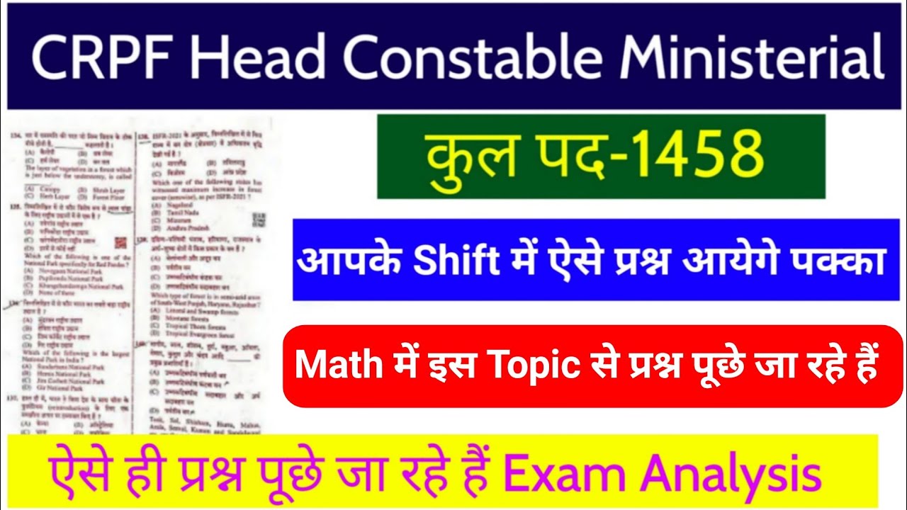 CRPF Head Constable Ministerial 2023 | Maths Questions Model Paper ...