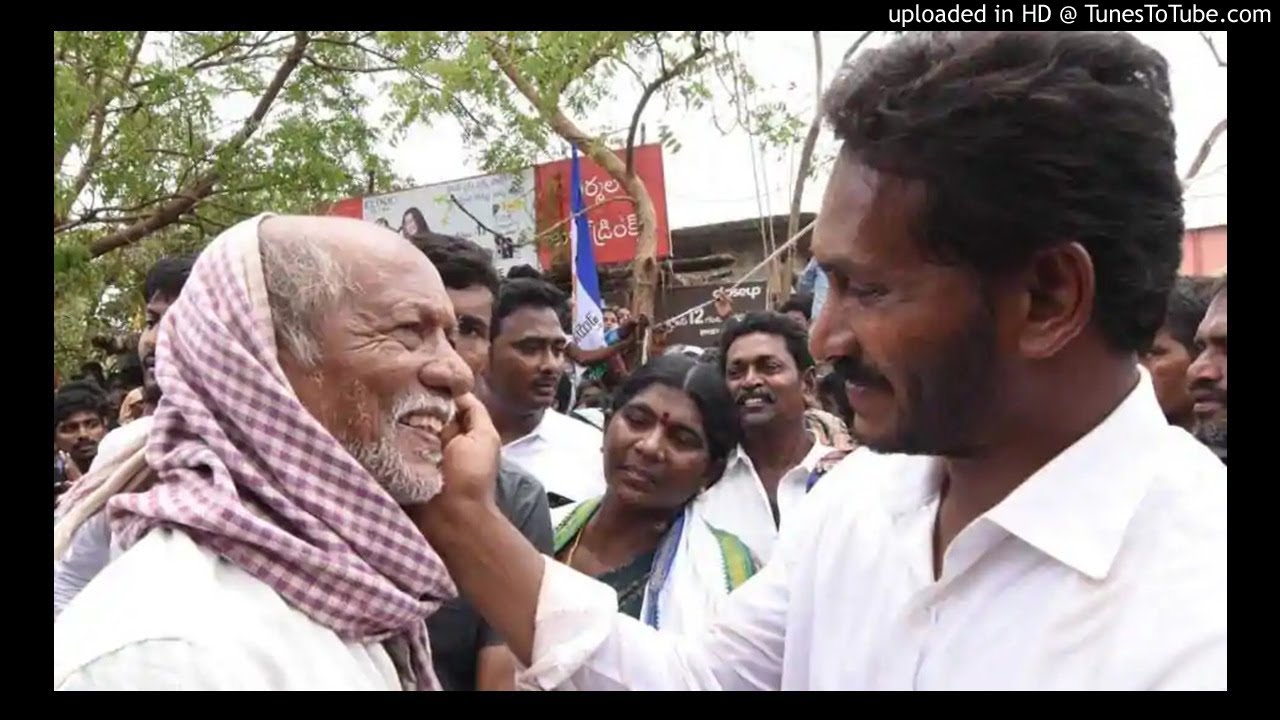 మళ్ళీ సూరీడు పుడతాడు చూడు || Mallee Sooreedu Pudathaadu choodu || YSRCP ...