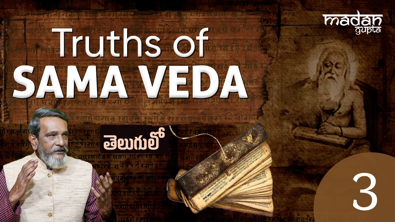 Sama Veda Introduction | సామవేద పరిచయం | Madan Gupta - YouTube