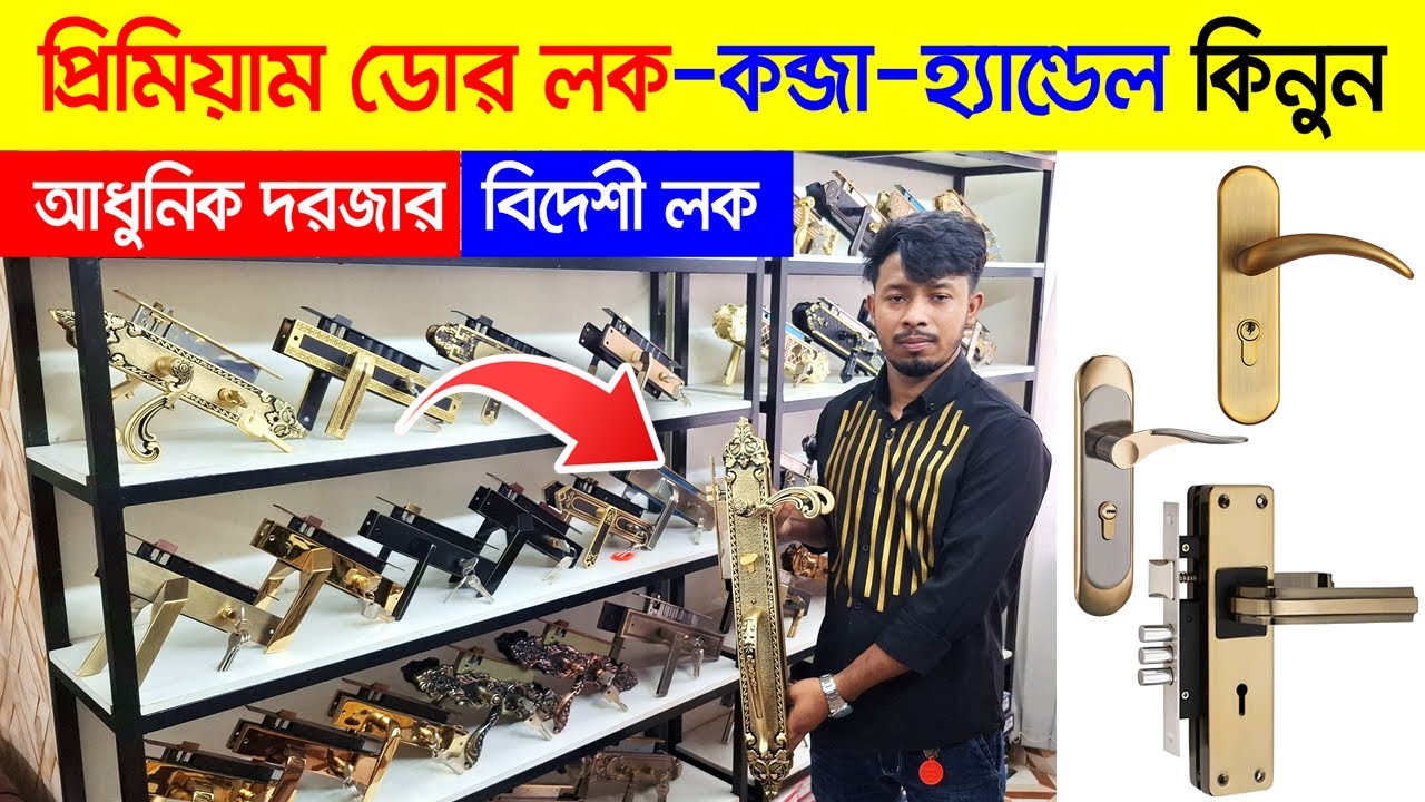 দরজার লকের দাম জানুন🔥Smart Door Lock Price In Bangladesh 2024 |Buy ...