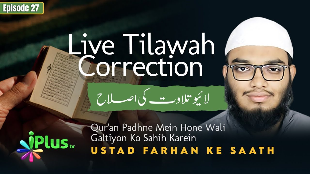 Live Tilawah Correction Episode 27 | Ustad Farhan iPlus TV - YouTube