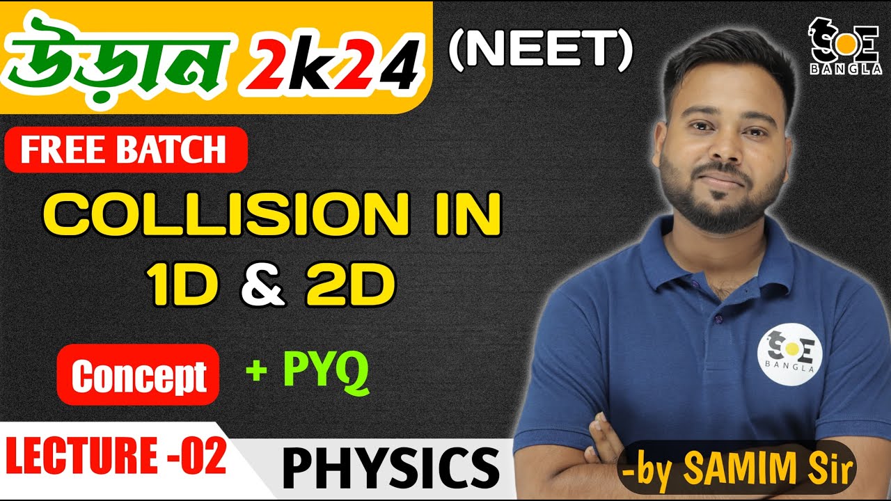 Collision in 1d and 2d Concept & PYQ neet 2024 | Lecture 02 | উড়ান 2k24 | NEET 2024 - YouTube