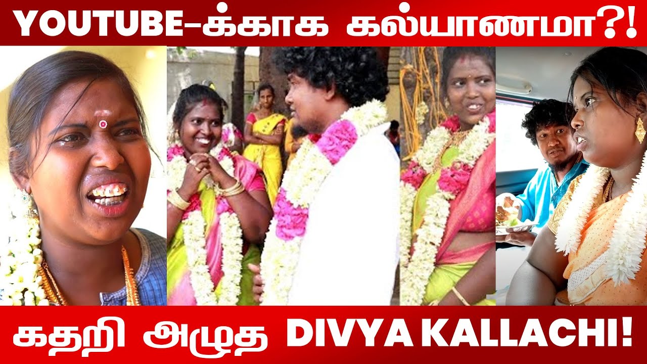 காசுக்காக எதுனாலும் பண்ணுவியா😱 கதறி அழுத திவ்யா😭 | Divya Kallachi Theni Eswaran Marriage Issue ...