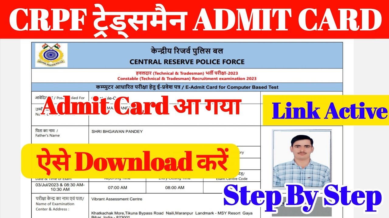 Admit Card जारी / CRPF Tradesman Admit card 2023 / CRPF Tradesman Admit ...