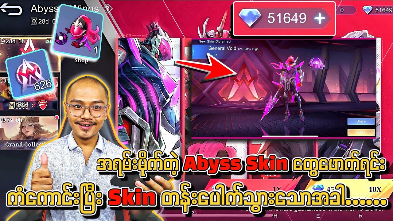 💎 5‌ေသာင်းနဲ့ အမိုက်စား Abyss Skin တွေဖောက်ရင်း Skin တန်းပေါက်သွားသောအခ ...