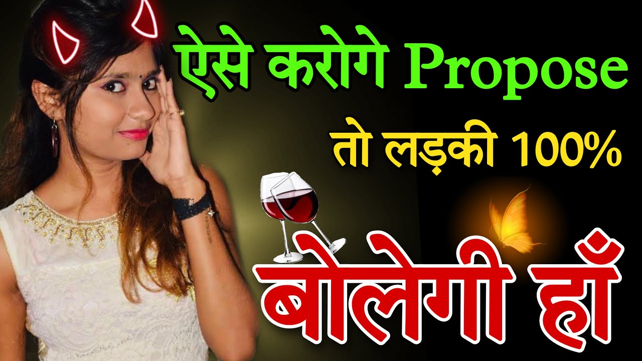 Ladki Ko Propose Kaise Aur Kab Kare How To Propose A Girl In Hindi ladki-ko-propose-kaise-aur-kab-kare-how-to-propose-a-girl-in-hindi