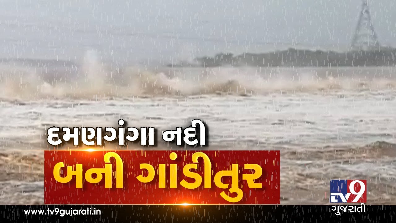 Following heavy rain in Vapi, Daman Ganga river overflows ...