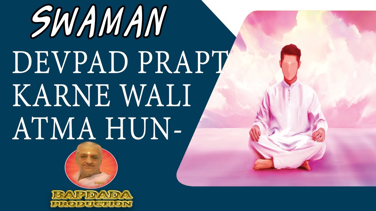 SWAMAN MASTER | DEVPAD PRAPT KARNE WALI ATMA HUN | PART 13 | 13.01.2022 ...