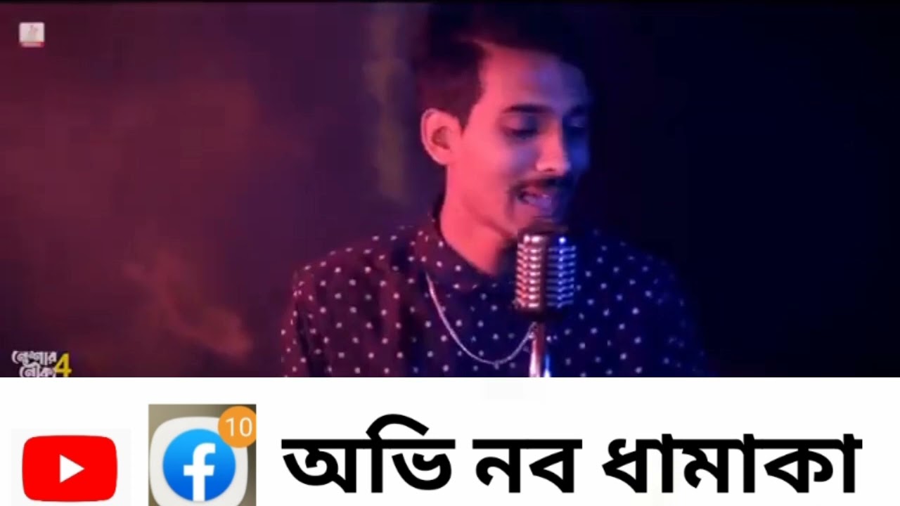 gaja khor arrest by rab bangla funny meme video 🤣🤣🤣 - YouTube