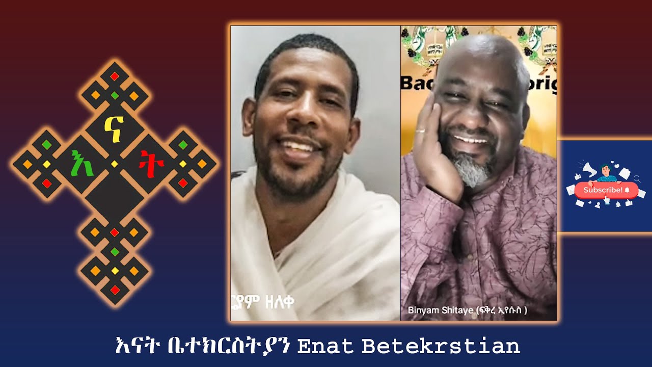 Zemariam zeleke with biniyam shitaye | እናት ቤተክርስትያን enat betekrstian ...