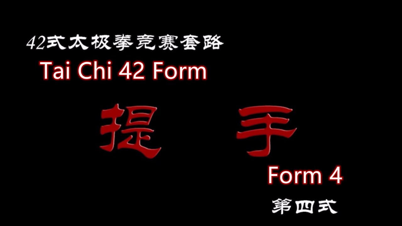 TAI CHI 42 FORM (Form 4） | 42式太极拳分解教学（第四式）提手 Raise hands - YouTube