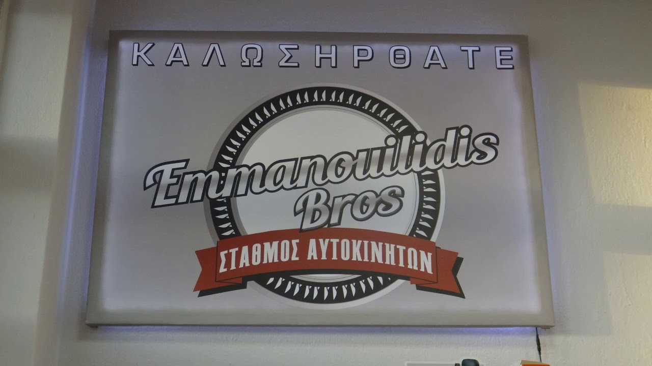1/3/2020 ΣΠΟΤ ΠΑΟ ΚΟΥΦΑΛΙΩΝ-ΑΠΕΛ 8-2 - YouTube