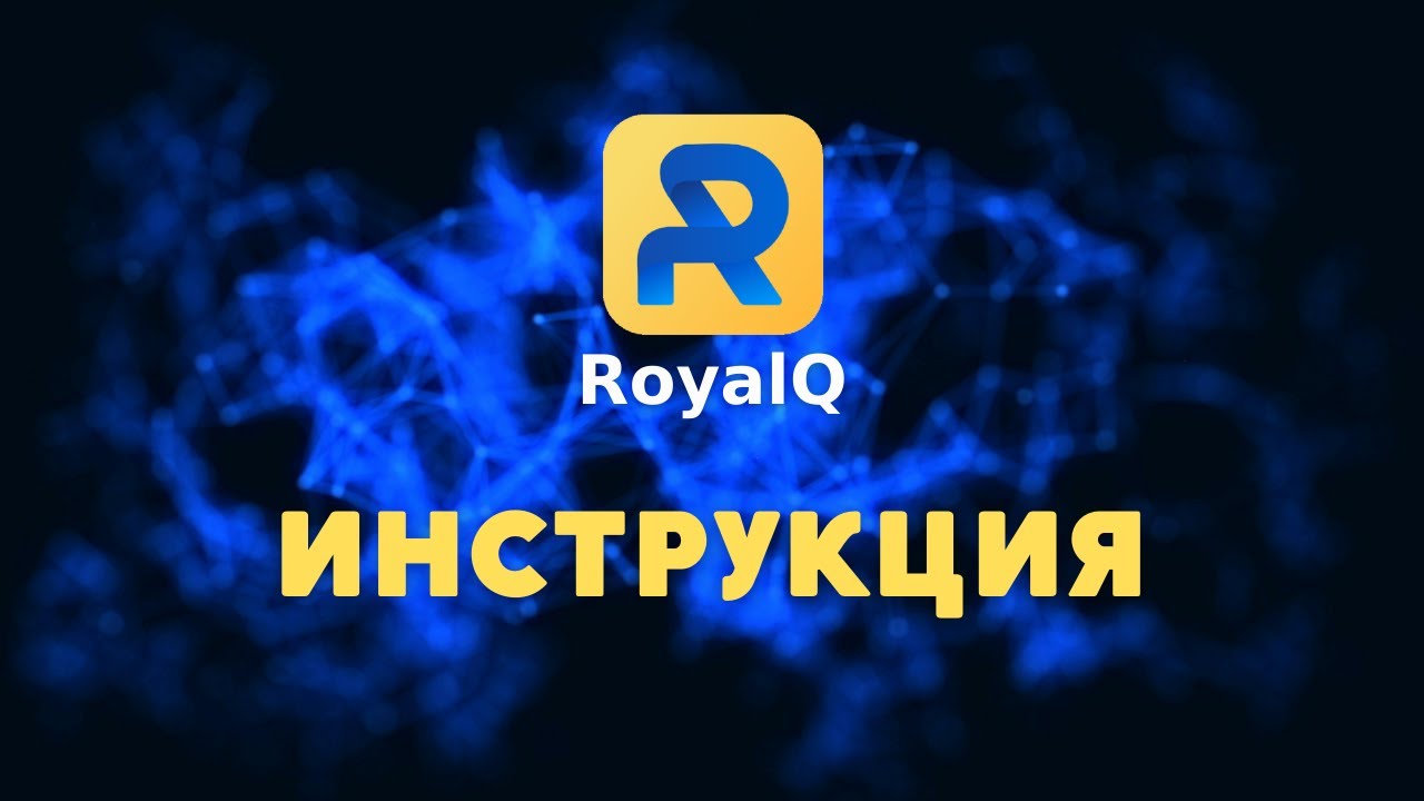 RoyalQ - ИНСТРУКЦИЯ. Быстрый старт. Стратегия Cryptomine - YouTube