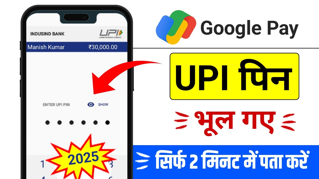 google pay upi pin change kaise karen | how to reset upi pin in google ...