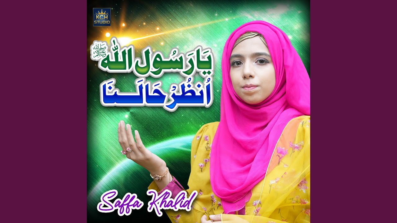 Ya Rasool Allah Unzur Haalana - YouTube