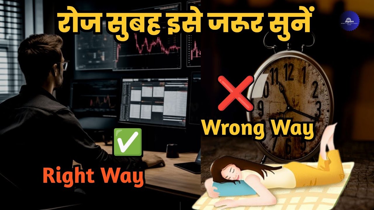 हर सुबह इसे जरूर सुनो । This Is Right Way । Best Motivational Video By Jaydev - YouTube