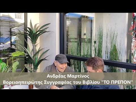 Η ΣΥΓΚΛΟΝΙΣΤΙΚΗ ΑΠΟΚΑΛΥΠΤΙΚΗ ΜΑΡΤΥΡΙΑ ΤΟΥ ΒΟΡΕΙΟ-ΗΠΕΙΡΩΤΗ ΕΘΝΟΜΑΡΤΥΡΑ ...