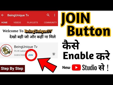 How To Enable Join Button In New YouTube Studio | How To Get Join Button In Your Youtube Channel ...