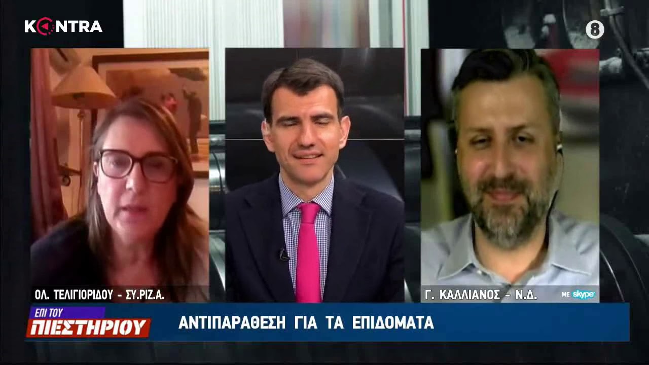 Η Ο. Τελιγιορίδου στην εκπομπή του Kontra Channel «Επί του Πιεστηρίου ...